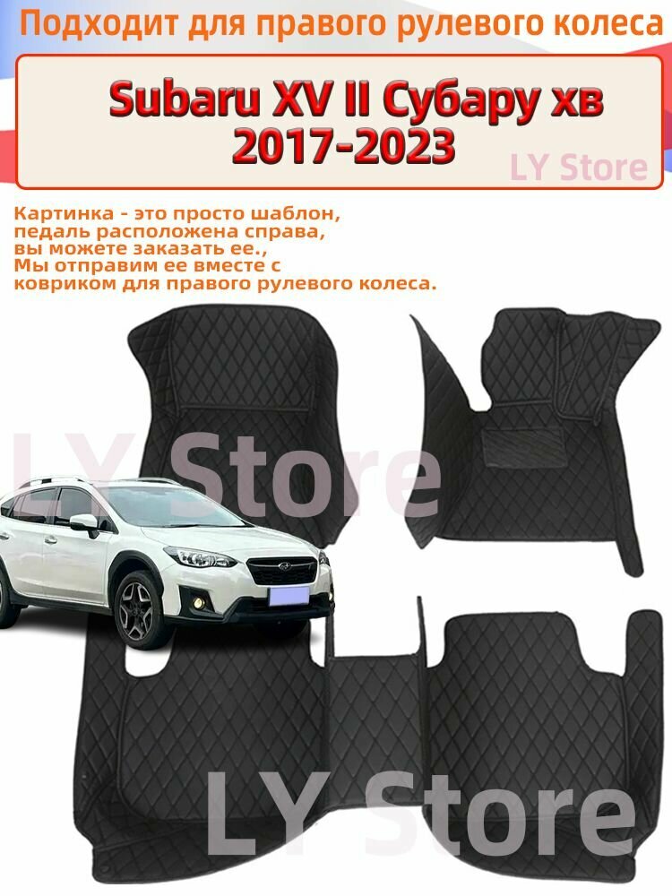 RSW Single Автомобильные коврики для пола Для Subaru XV II Субару хв 2017-2023 , Водонепроницаемые, износостойкие, экологически чистые материалы