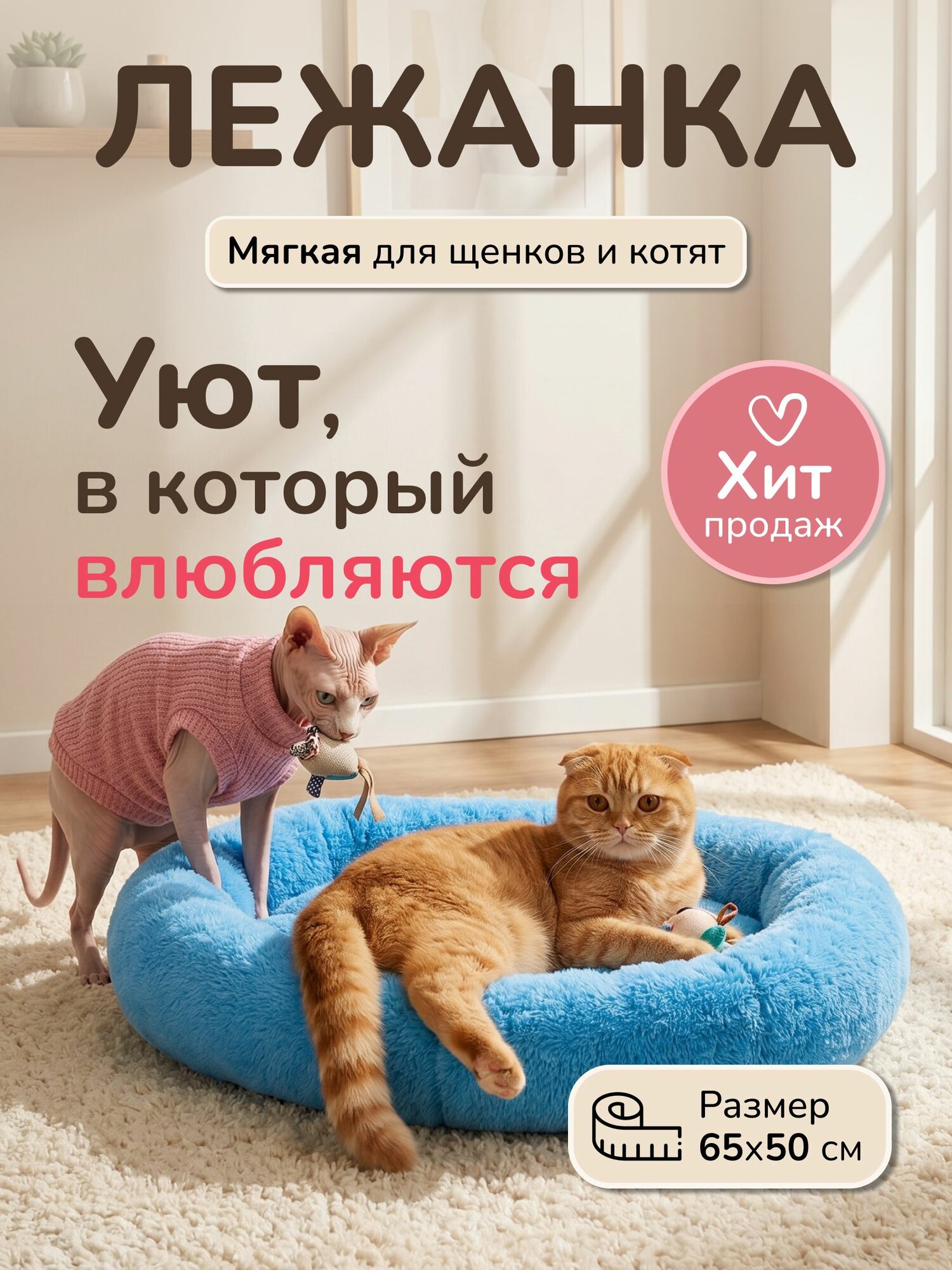 Лежанка хвостел "Аватар" экомех премиум, подстилка для кошек и собак мелких и средних пород с мехом, лежак для животных с бортиками, матрасик 65 на 50 см