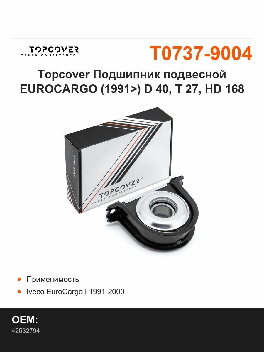 Topcover Подшипник подвесной EUROCARGO (1991>) D 40, T 27, HD 168
