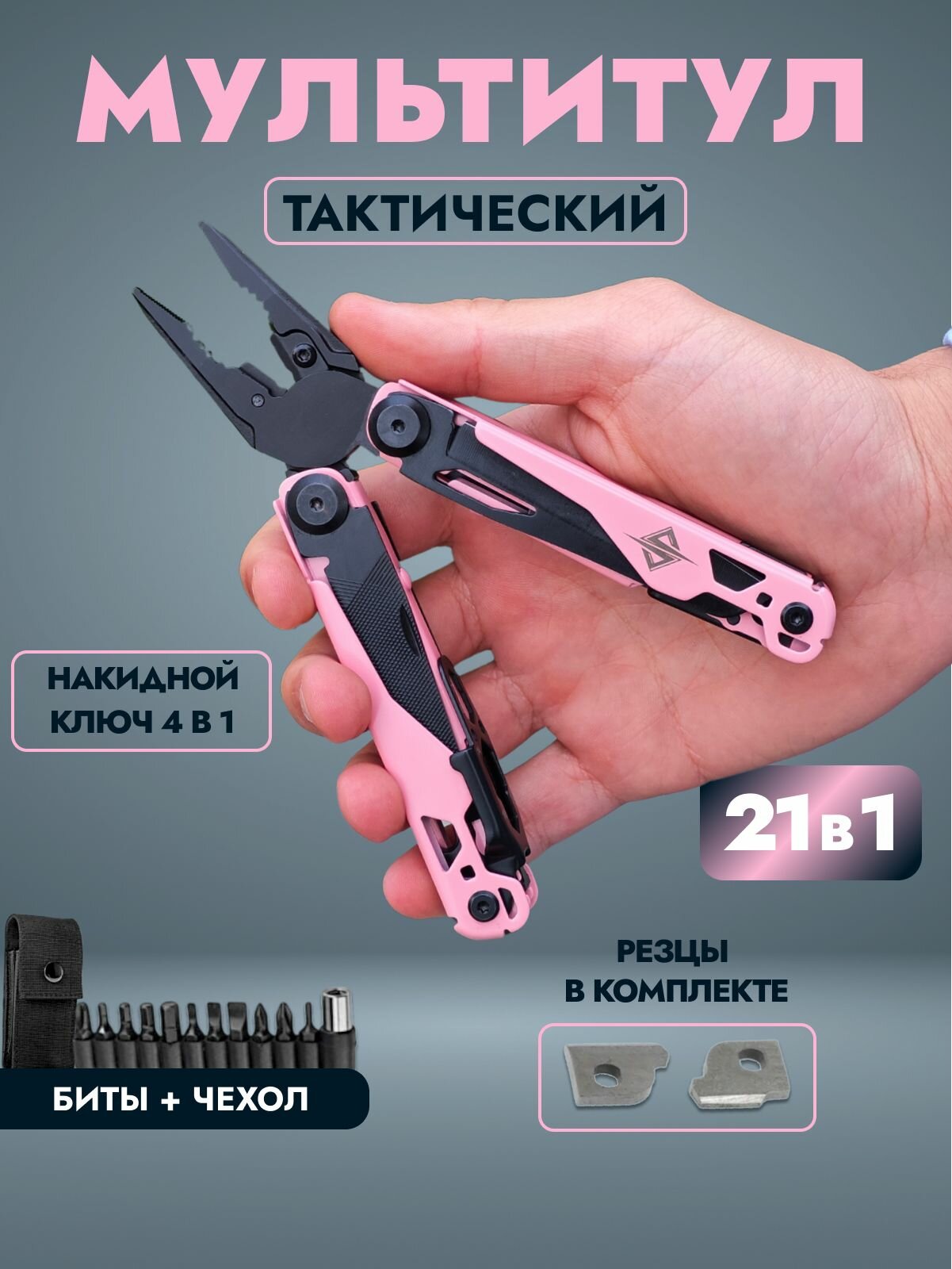 Мультитул тактический армейский, DP701, многофункциональный нож