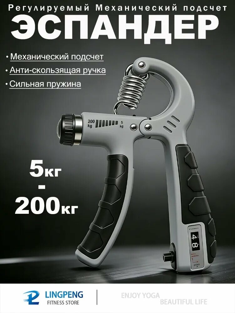 Эспандер , 1 шт, 200 кг