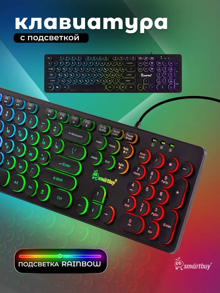 Клавиатура с подсветкой игровая Smartbuy ONE 329, круглые клавиши