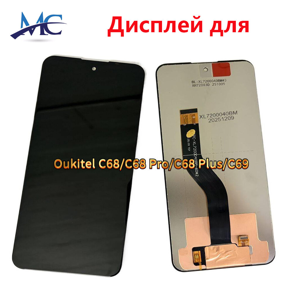 Дисплей для Oukitel C68 C68 Pro C68 Plus C69