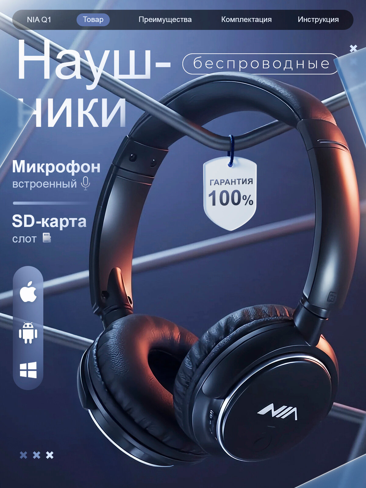 Наушники беспроводные большие Bluetooth, полноразмерные с микрофоном, слот под карту памяти.
