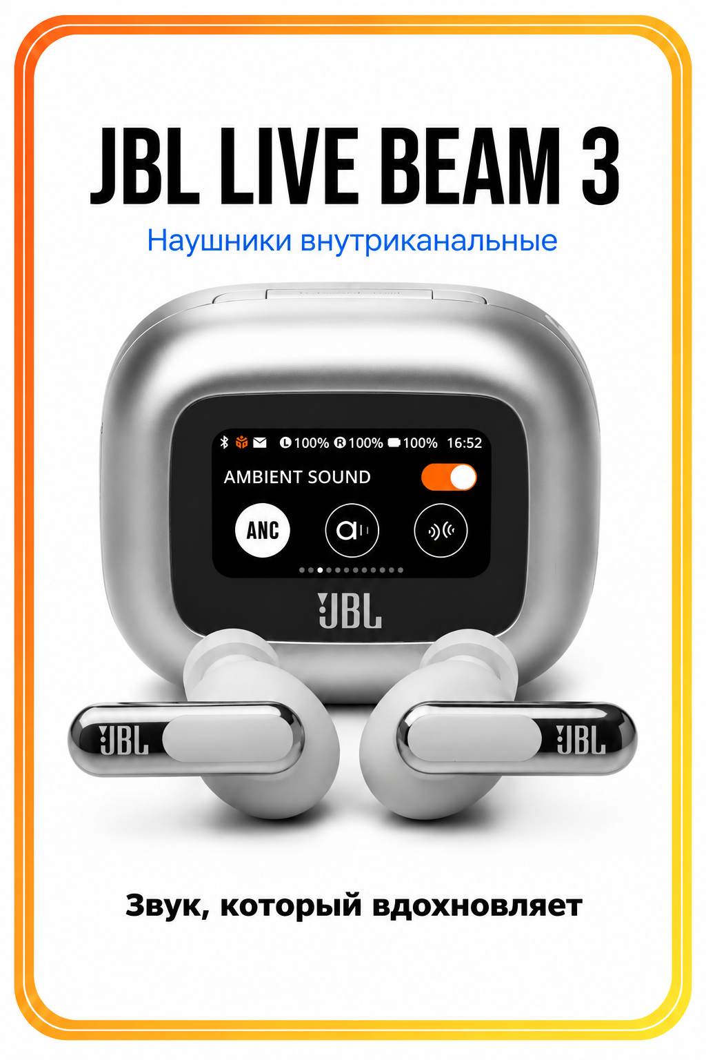 Наушники беспроводные JBL LIVE BEAM 3, внутриканальные, с микрофоном, Silver