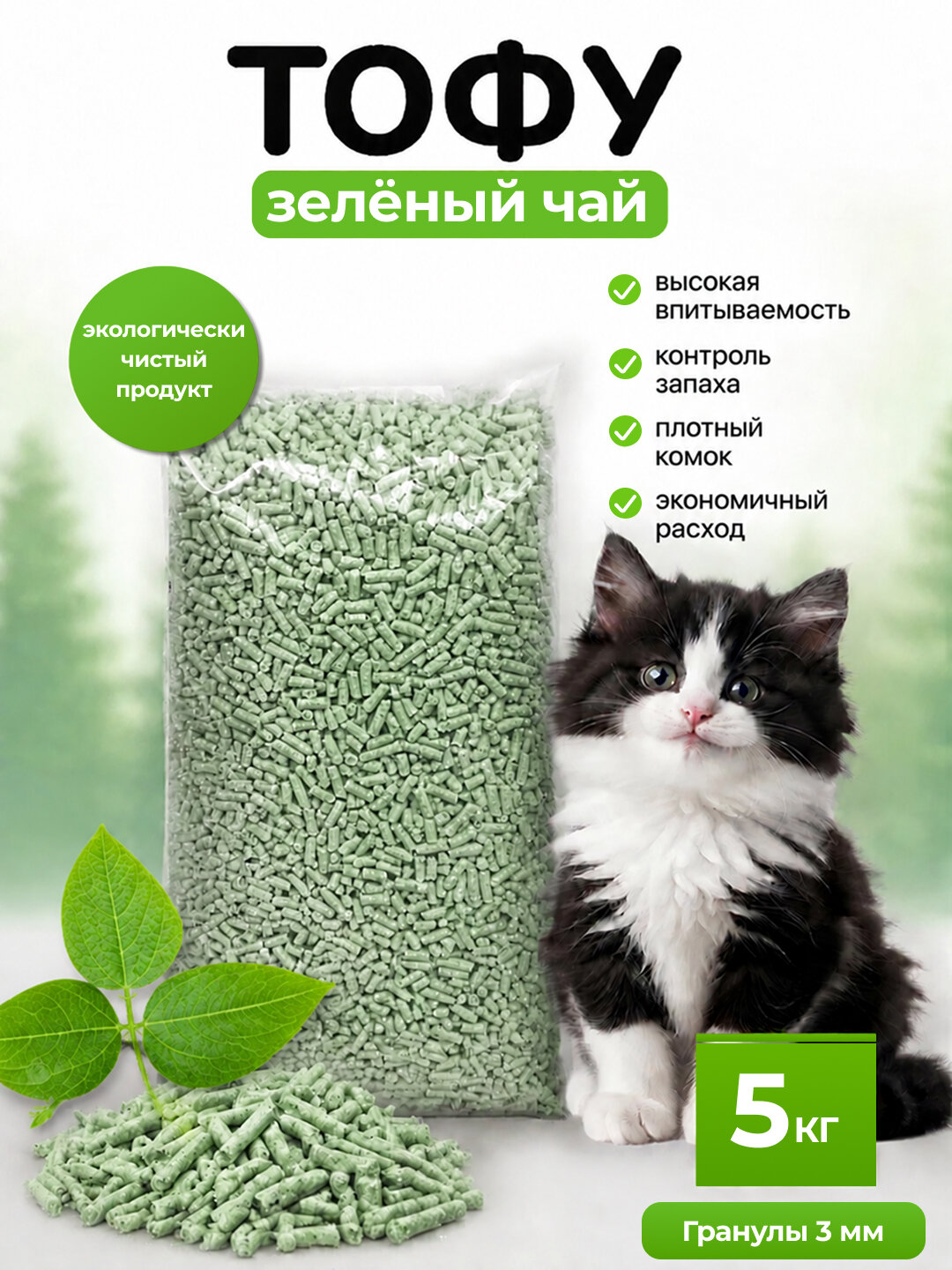 Наполнитель для кошачьего туалета: "Тофу-Зеленый Чай", 5 кг.