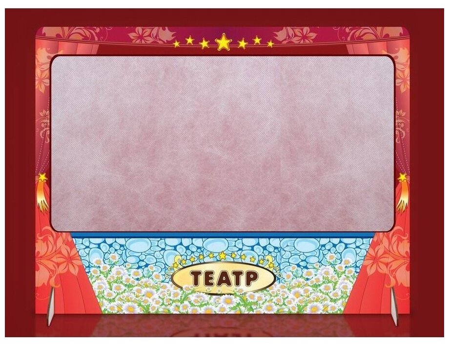 Ширма для театра теней "полноцвет"