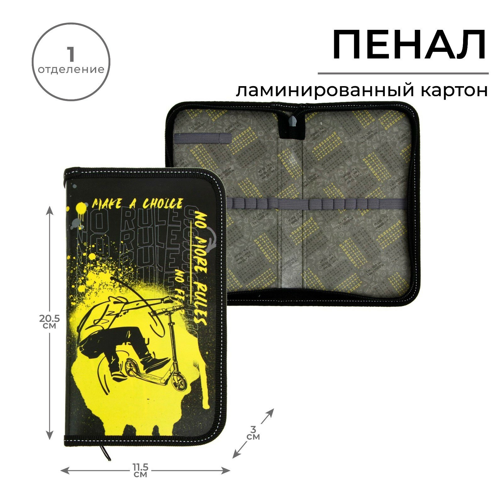 Пенал школьный, 1 секция, 11.5×20.5×3 см «Урбан»