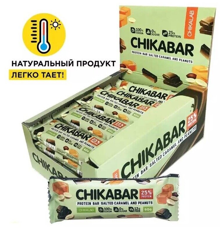 Протеиновый батончик Chikalab Chikabar 20 x 60 г, Арахис