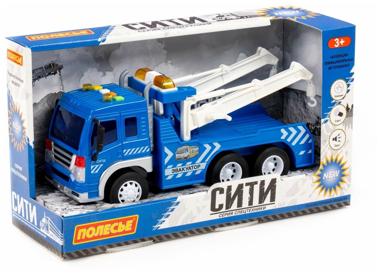 Полесье, "Сити", автомобиль-эвакуатор инерционный (со светом и звуком) (синий) (в коробке), 86525