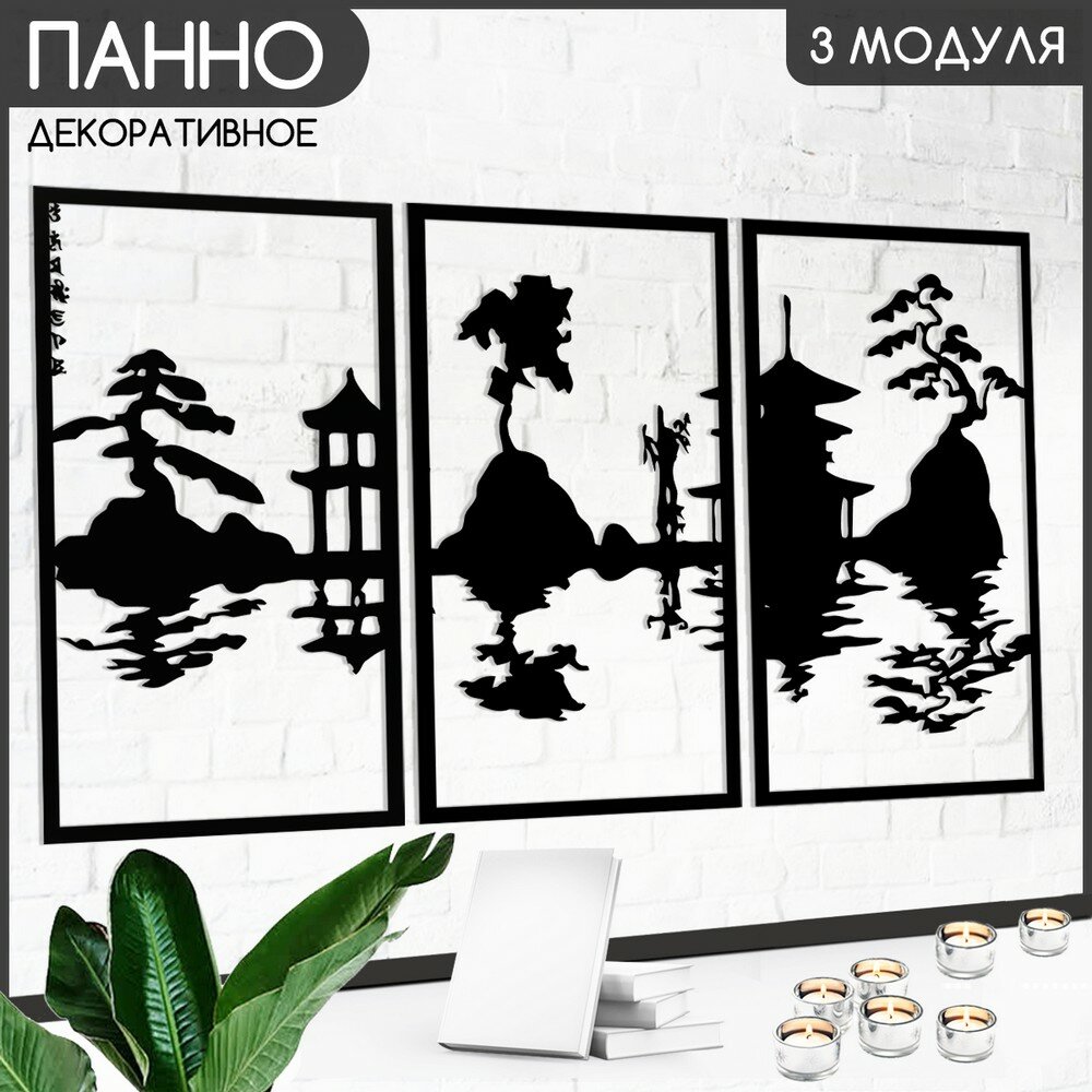 Панно настенное модульное 90х50 см "азия пейзаж (тории, китай, япония, горы, гохуа) - 1004"