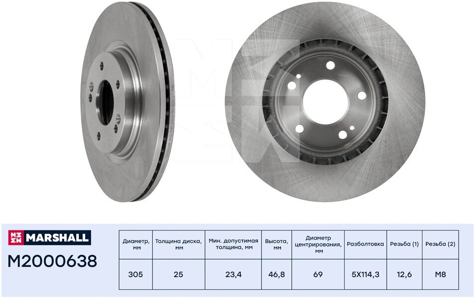 Диск тормозной Hyundai Tuscon 15-, i30 16-, Sonata 14-; Kia Ceed 18-, Optima 15- передний Marshall