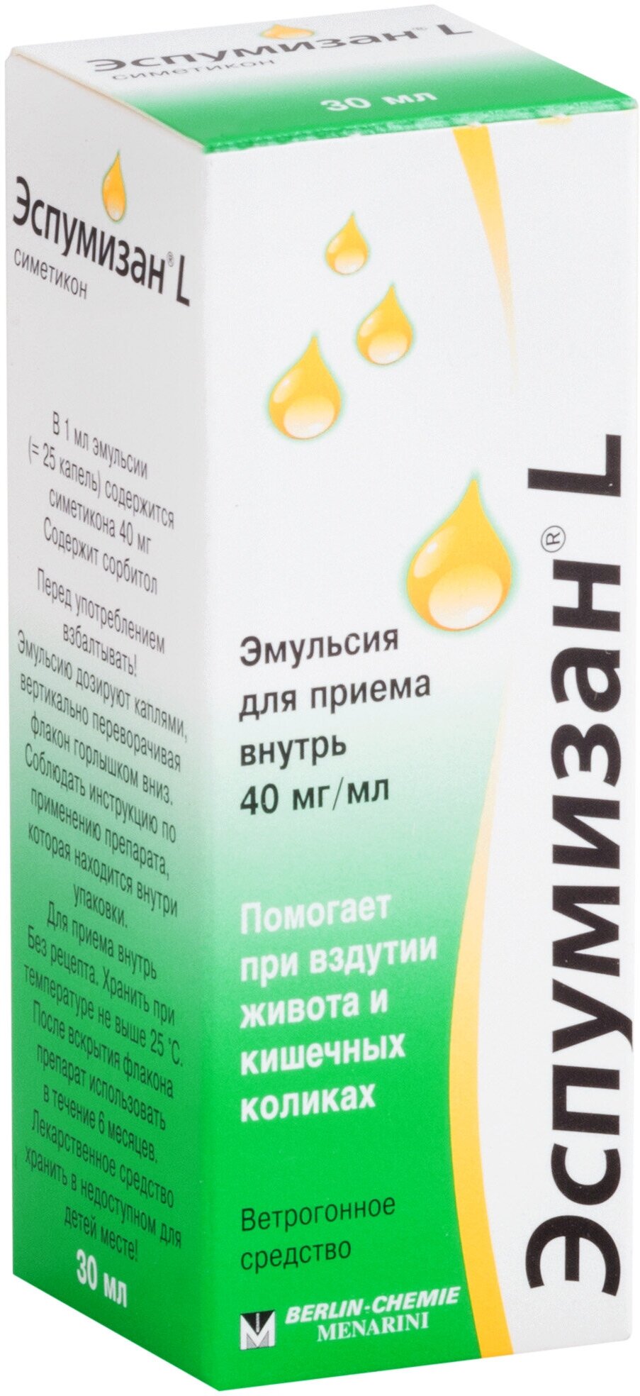 Эспумизан-L, эмульсия 40 мг/мл, 30 мл