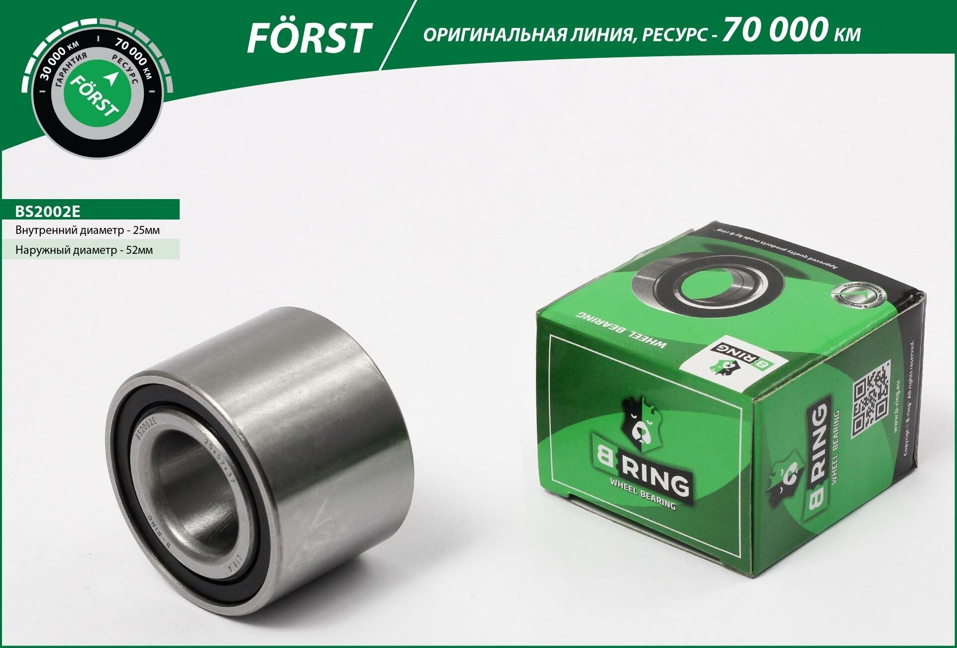 Подшипник ступицы Renault Logan 04-, Sandero 08-, Megane 96-; Nissan Note 05- задней B-Ring