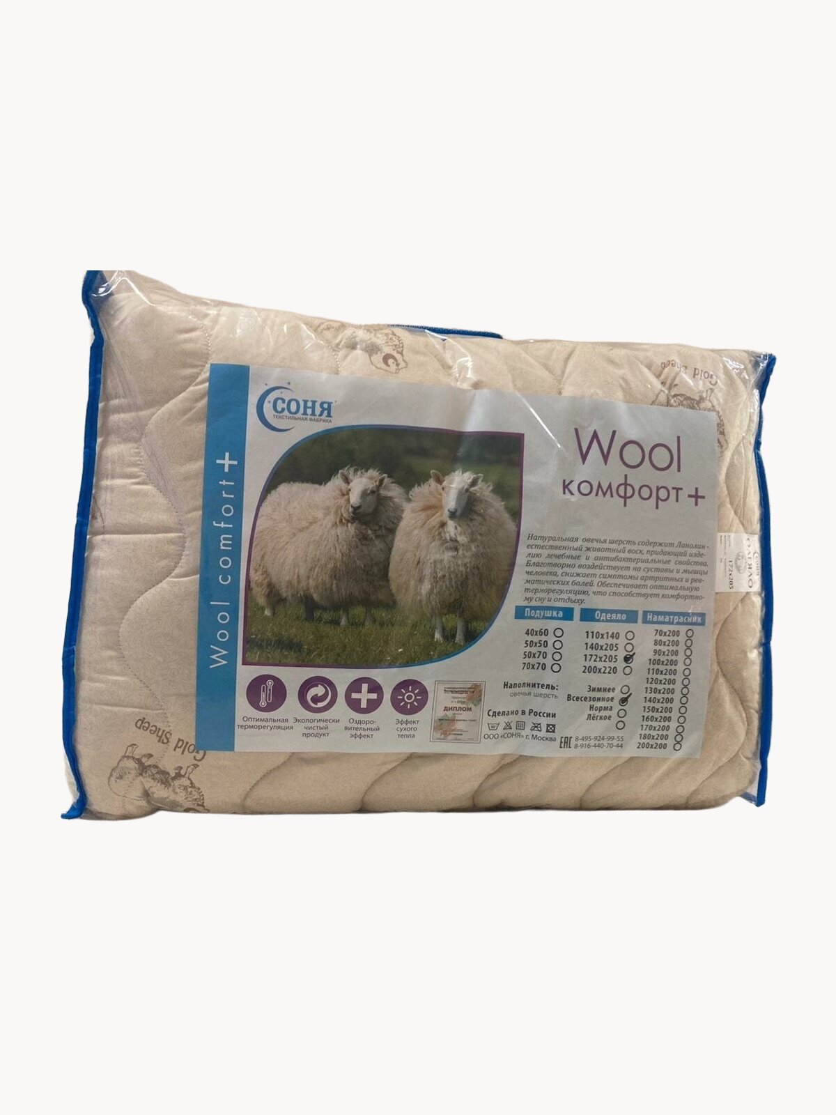 Одеяло Соня