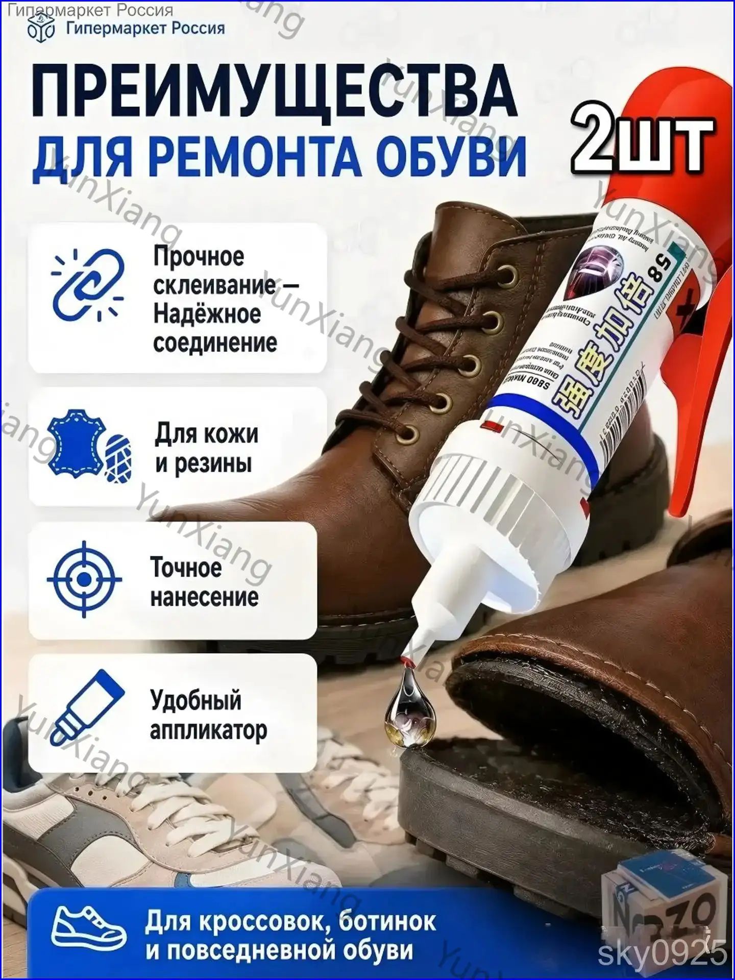2шт. паяльный флюс/Мощный Клей / Флюс для пайки Мощный ремонтный