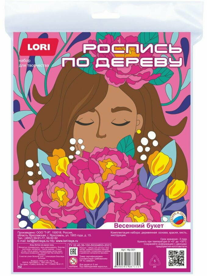 Роспись по дереву. Картина. Цветочное настроение "Весенний, 1 штука