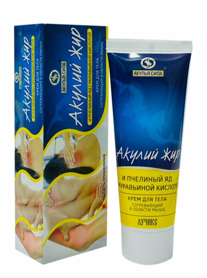 Акулий жир и пчелиный яд с муравьиной кислотой, крем для тела согревающий, 75 мл, Твинс Тэк АО