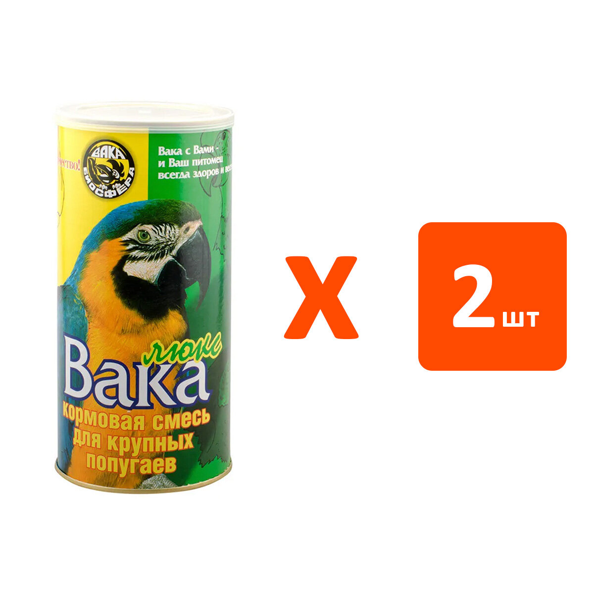 Вака люкс корм для крупных попугаев (800 гр х 2 шт)