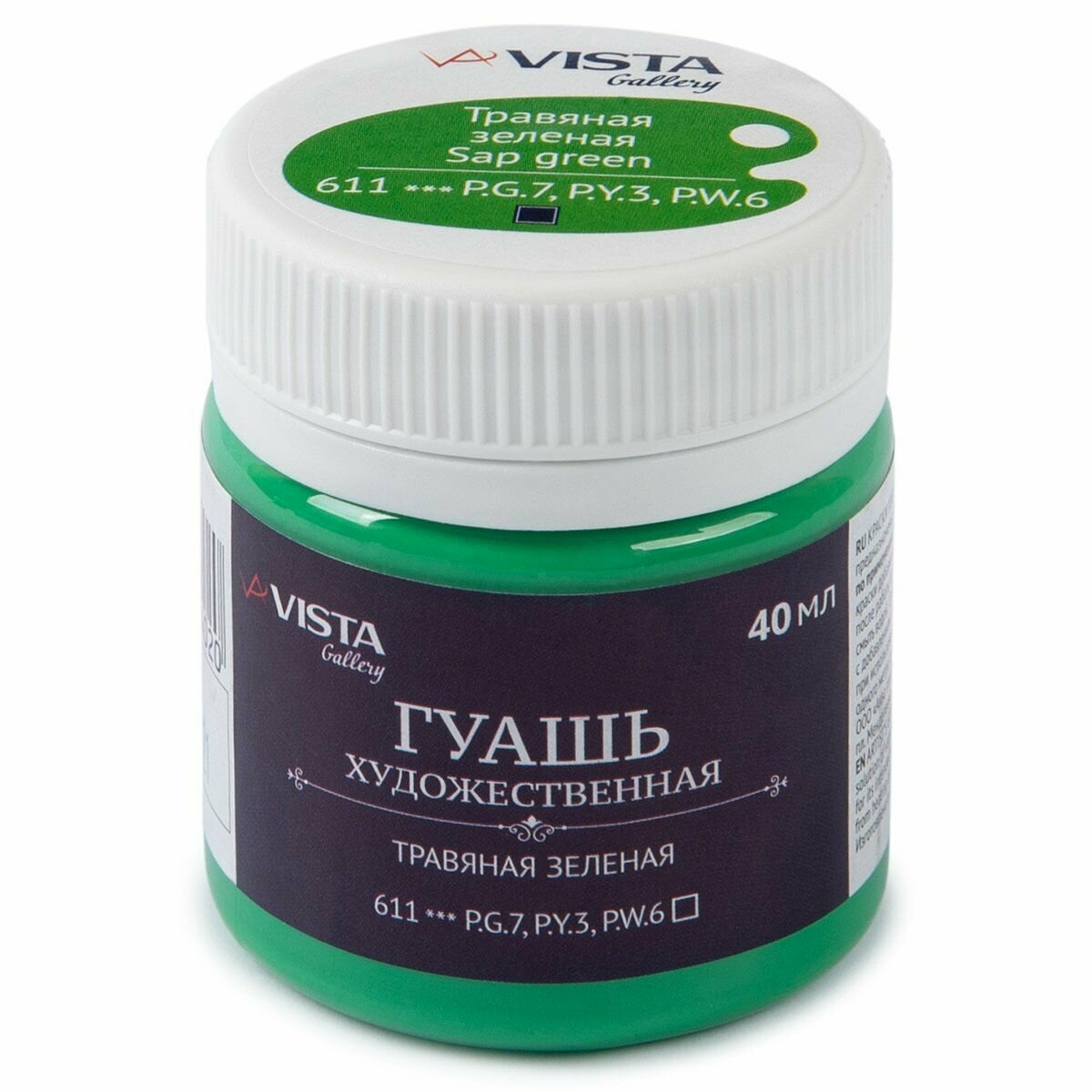 Краски гуашь 6 баночек по 40 мл "VISTA-ARTISTA" "Gallery" художественная группа 1 VAG-40 611_Травяная зеленая (Sap green)