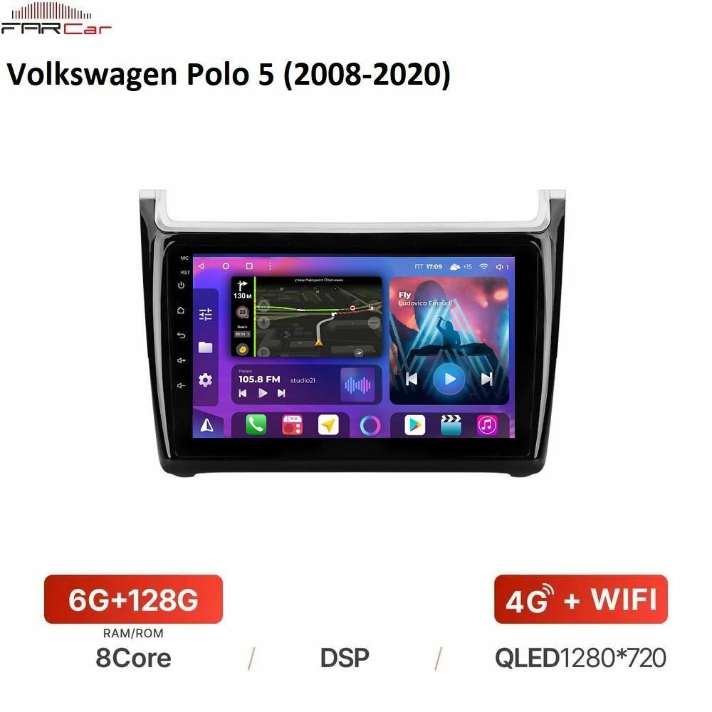 Штатная магнитола Фольксваген Поло 5 FarCar (Volkswagen Polo 5) 2008-2020 на Android 13 + камера заднего вида - 9 дюймов