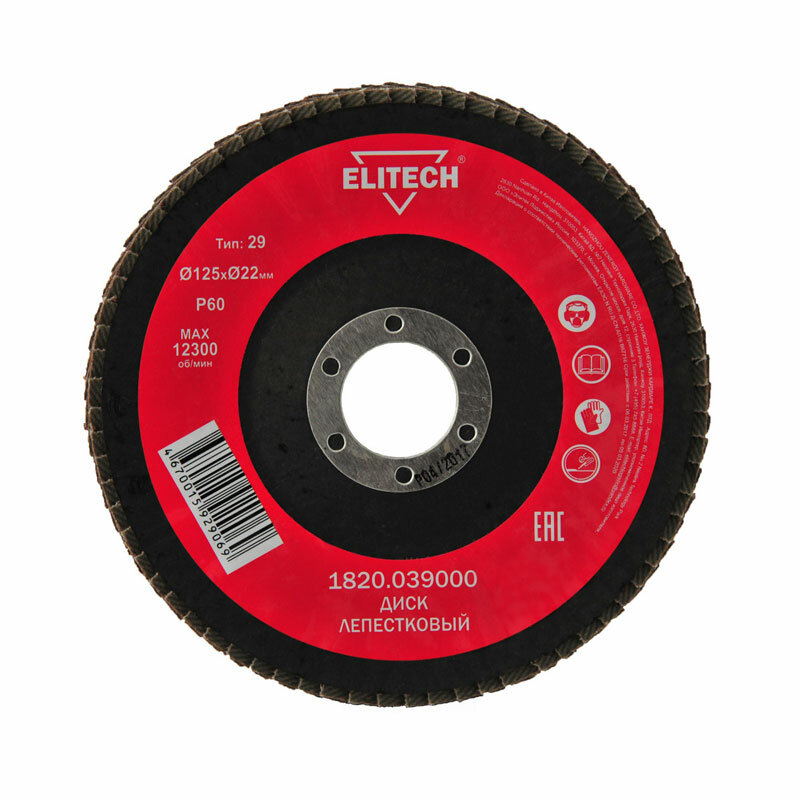 Elitech Круг лепестковый КЛТ 125х22 мм, P60, Elitech, 1820.039000