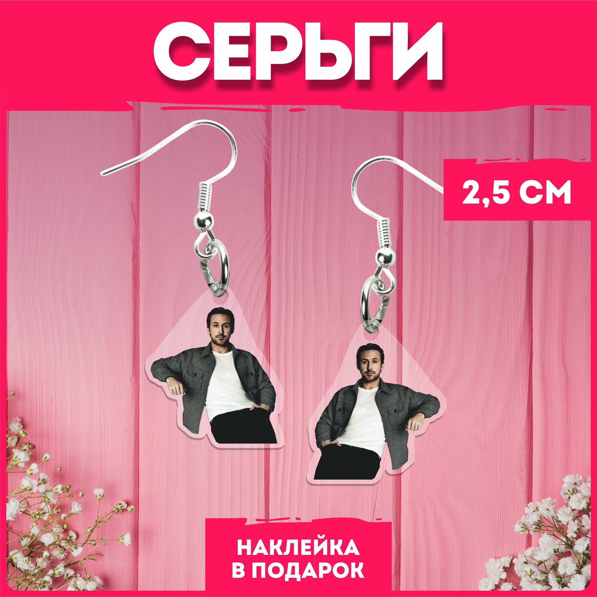 Серьги
