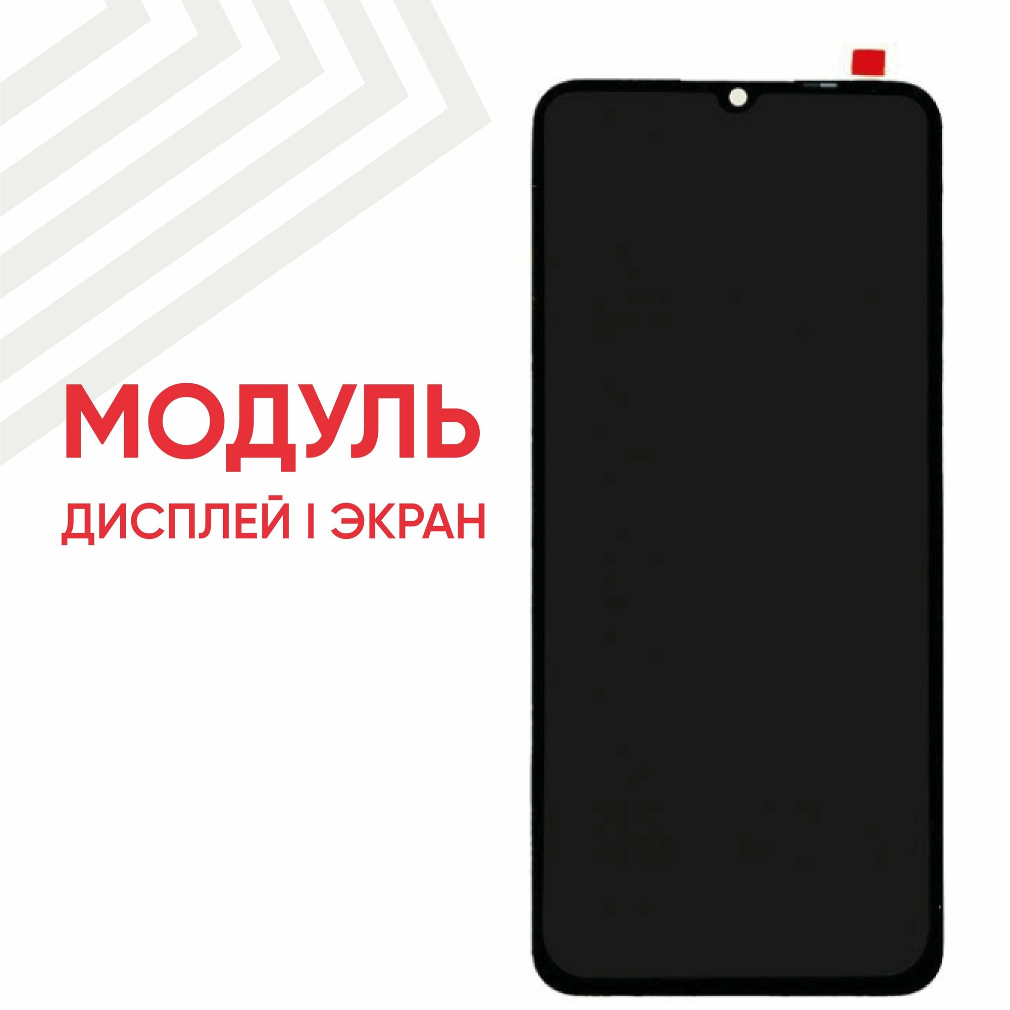 Модуль (дисплей и тачскрин) для телефона Realme C31 (RMX3501), 6.5", 1600х720 (HD), черный