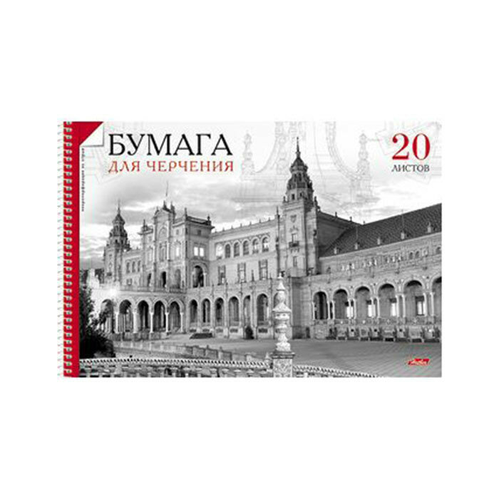 Альбом для черчения 20 листов спираль (Hatber) Архитектура перфорацияна отрыв, подложка арт 20Ач4Асп_10125. Количество в наборе 4 шт.