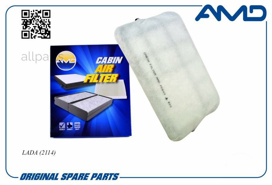 AMD AMDFC843 Фильтр салонный