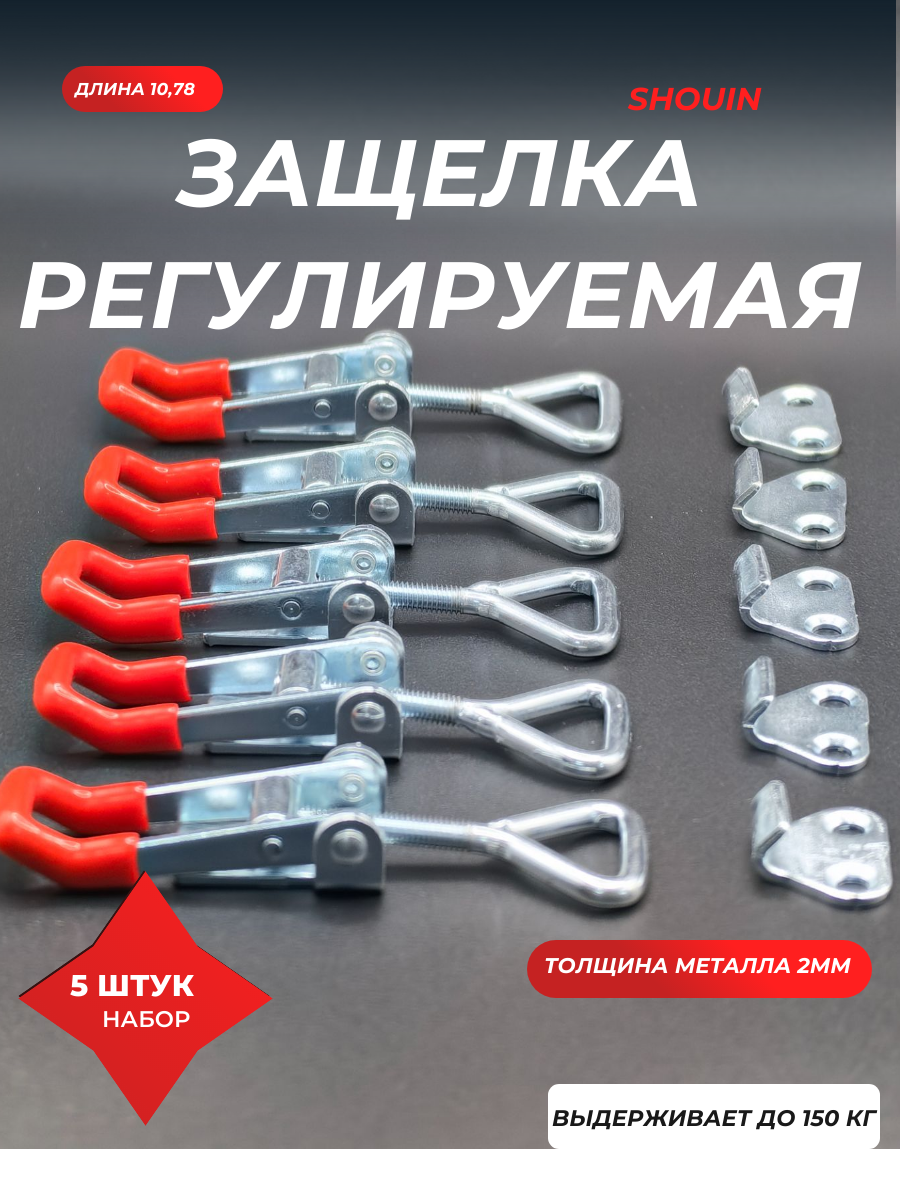 Замок накидной защелка регулируемая для шкафов дверей тары (замок лягушка)