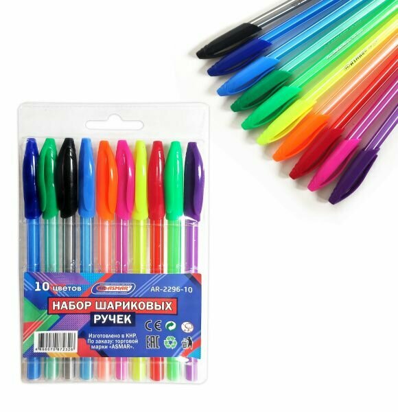 Набор шариковых ручек ASMAR 10 цветов (корпус в полоску)