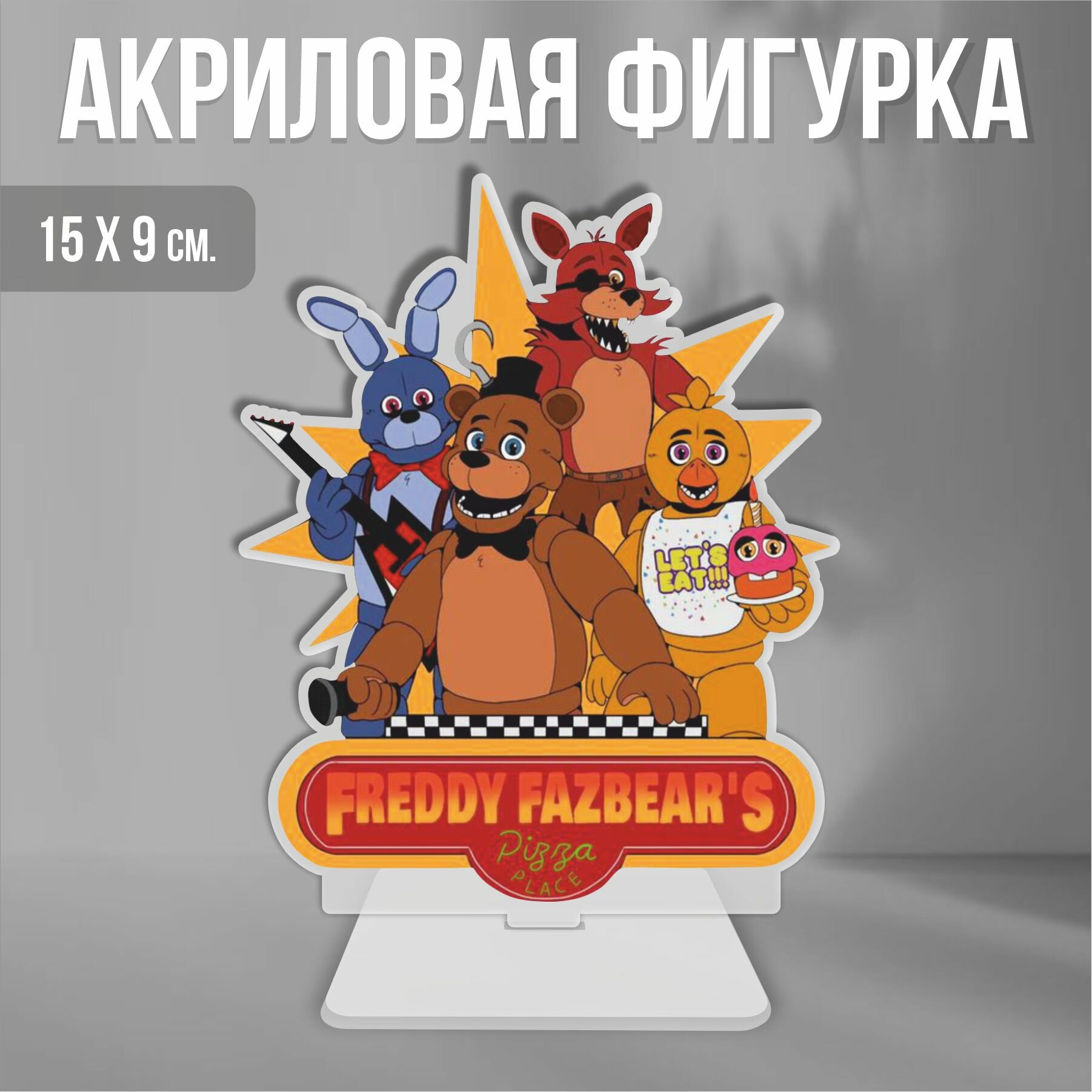 Акриловая фигурка декоративная / статуэтки для интерьера Fazbear Frights