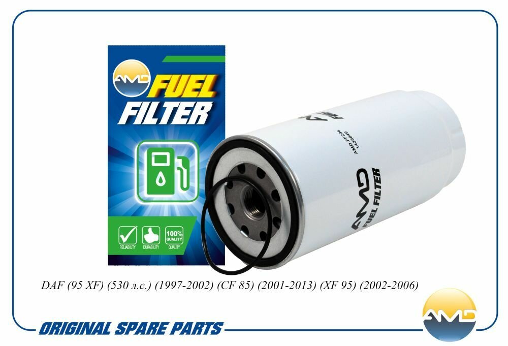 Фильтр топливный 1433649 AMD. FF296 для DAF 95 XF CF 85 XF 95