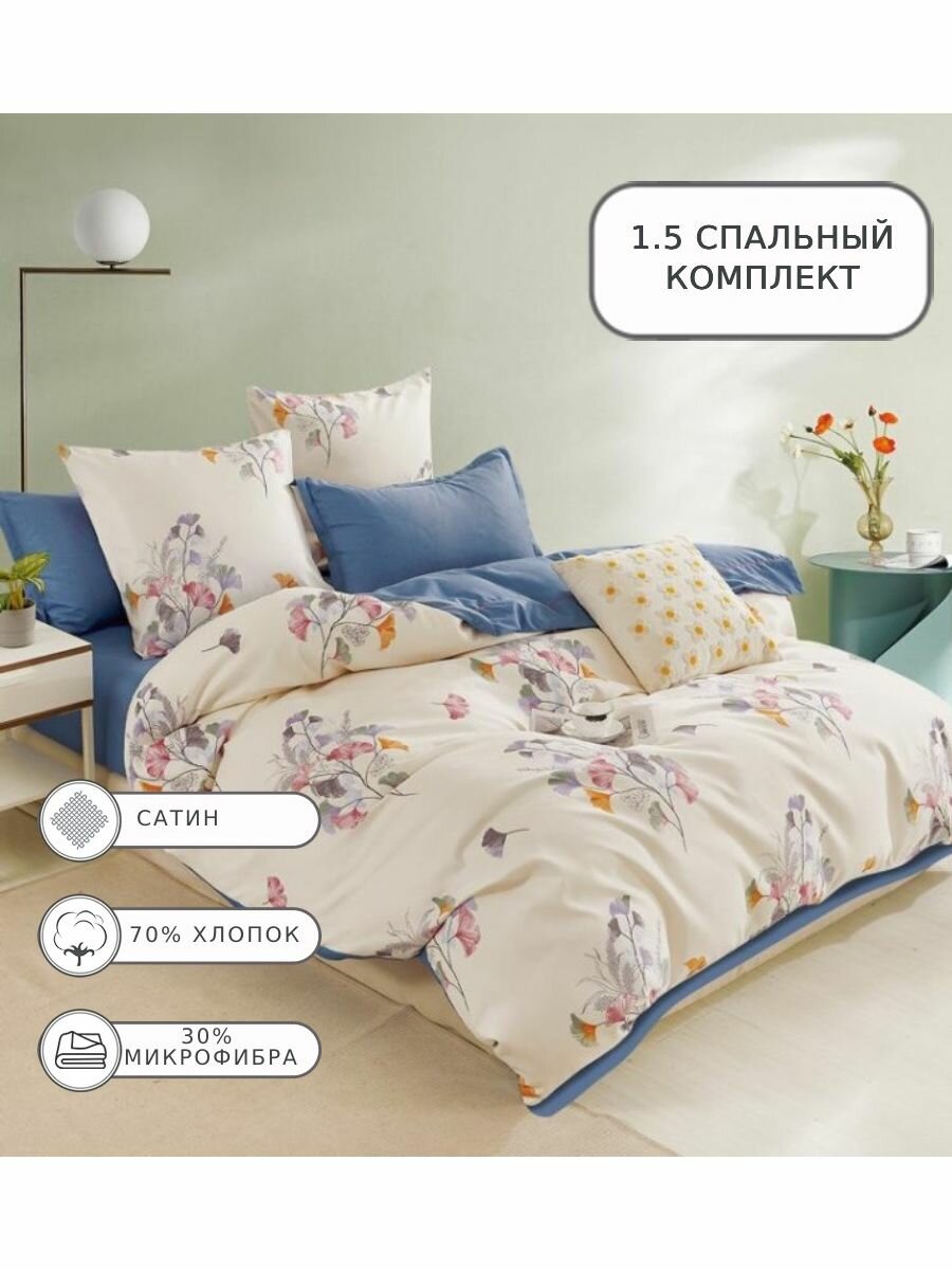 Постельное белье 1.5 спальное, сатин, BOREC010