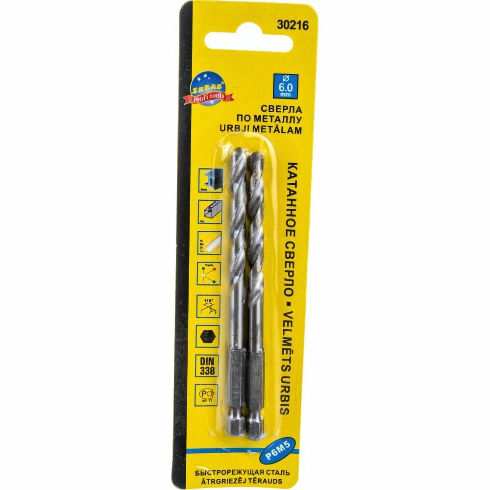 Сверло по металлу (2 шт 6х110 мм Р6M5) для шуруповерта SKRAB 30216