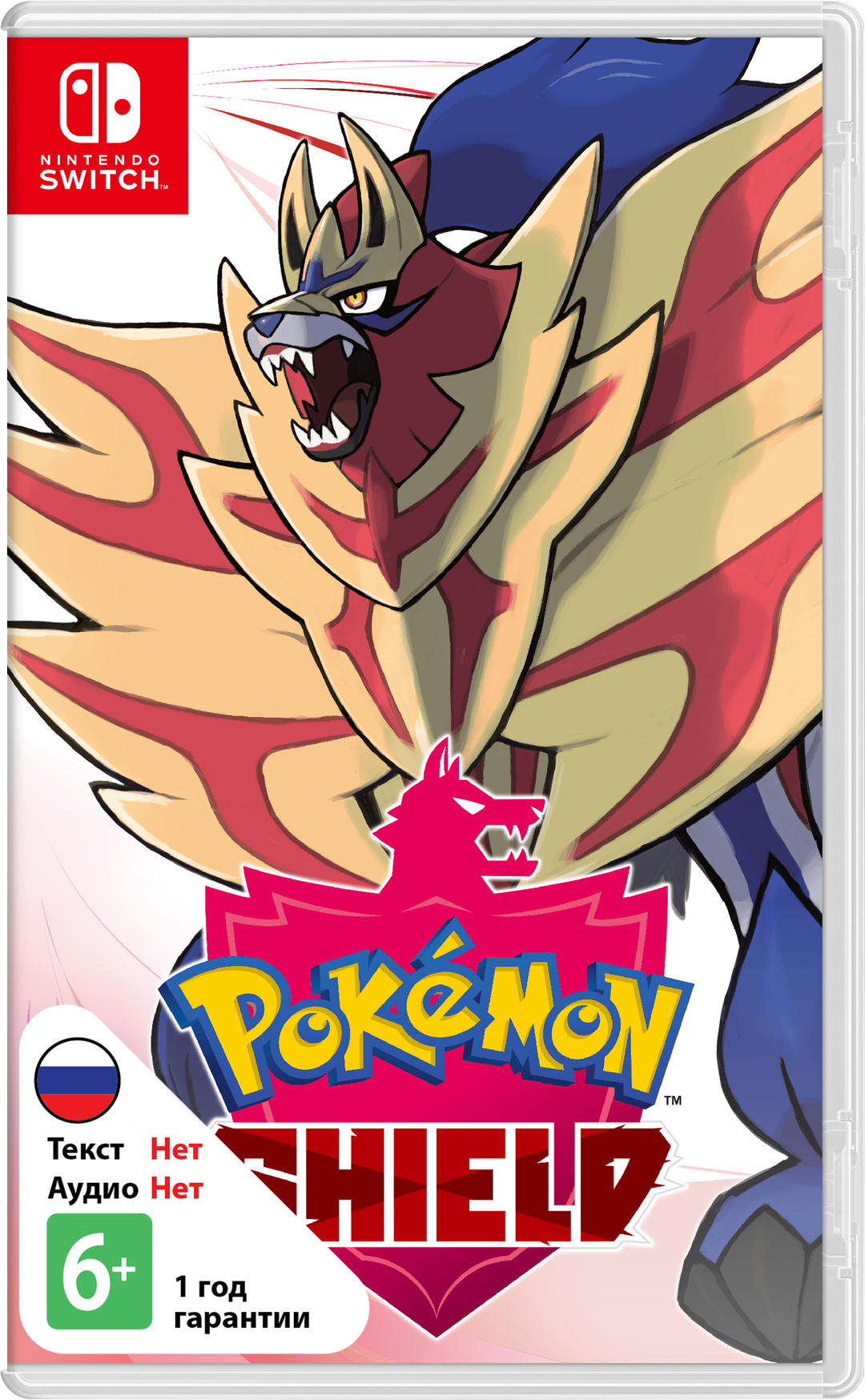 Pokemon Shield (нет пленки на коробке) [NSwitch]