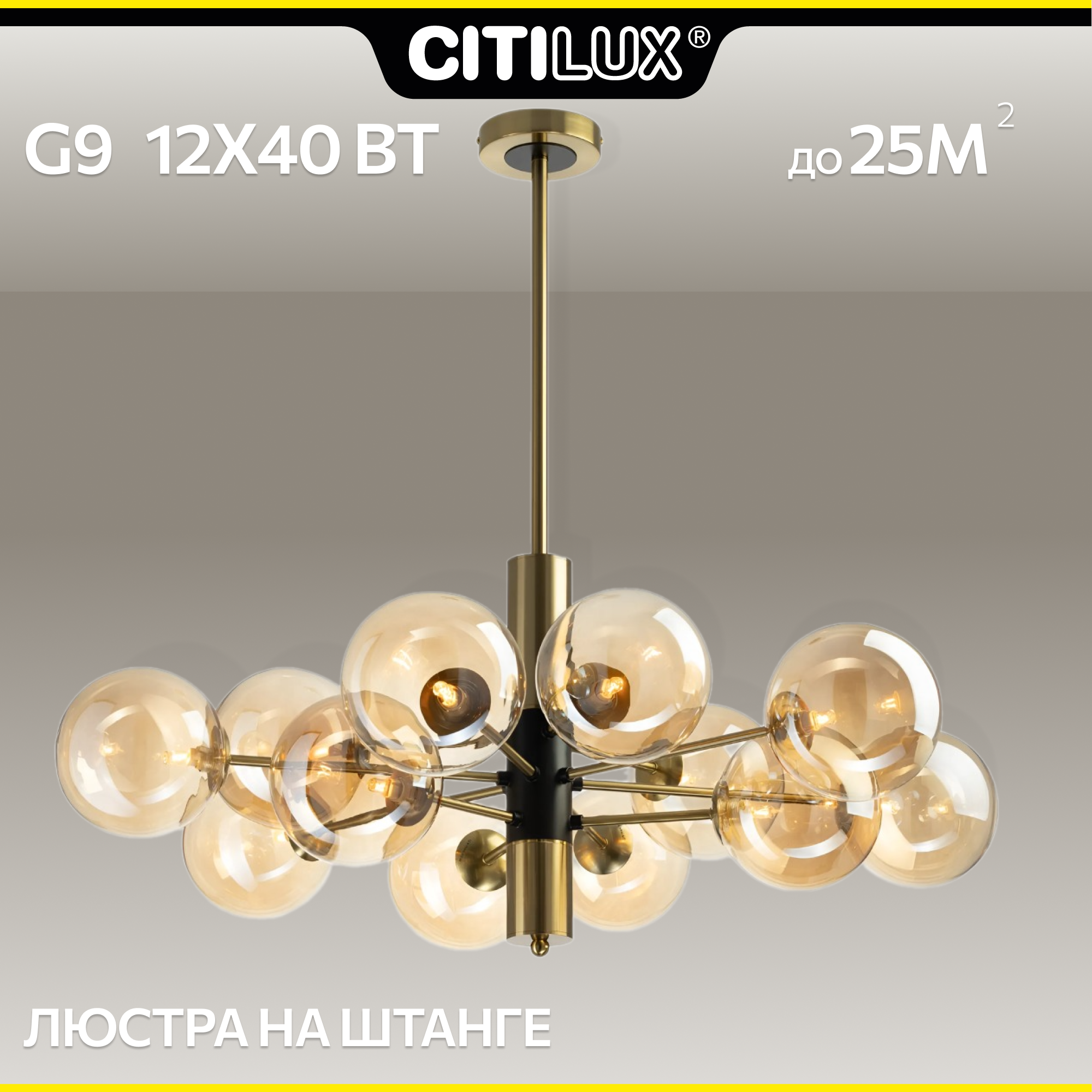Люстра для дома потолочная Citilux Нарда CL204190, 480.0 Вт, шампань