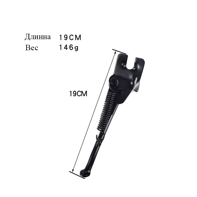 Подножка MyPads универсальная металлическая для велосипеда 19 см. подойдет на маленький велосипед