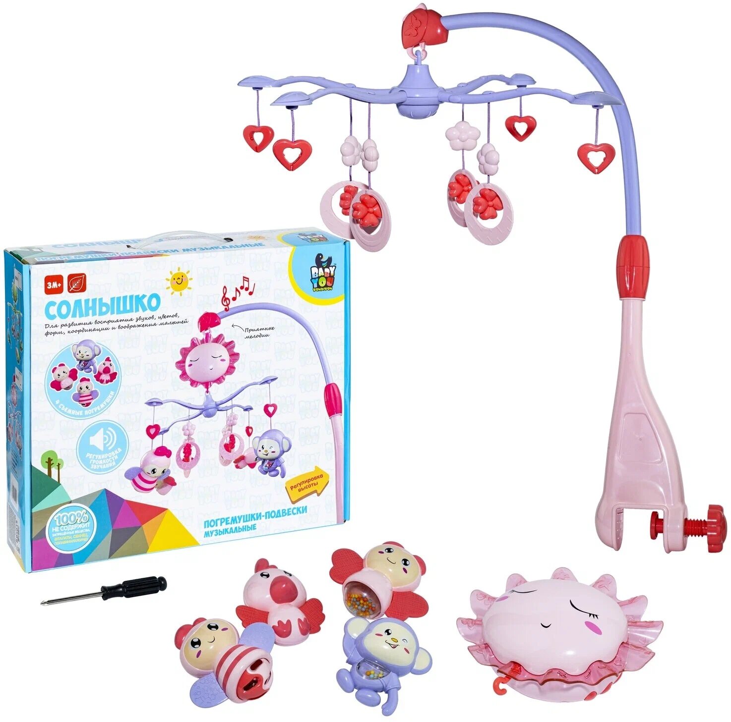 Электронный мобиль BONDIBON Солнышко (BB5018 / ВВ5019), розовый