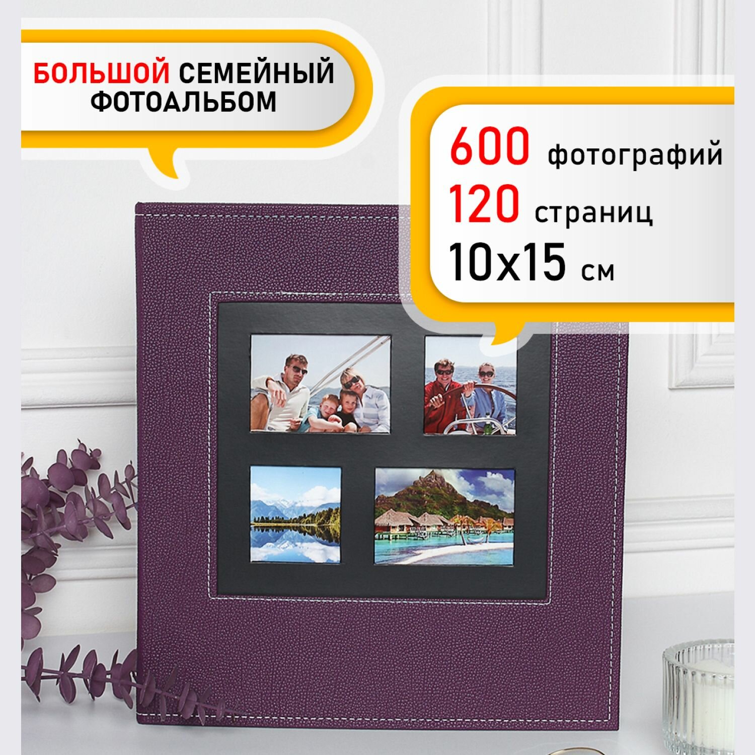 Фотоальбом для фото большой свадебный семейный, плотный альбом для фотографий на выпускной