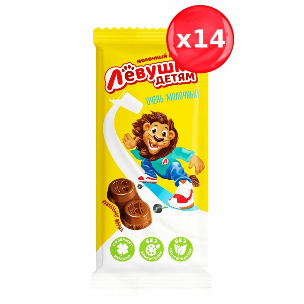 Шоколад Лёвушка детям экстра молочный, 85 грамм набор из 14 упаковок