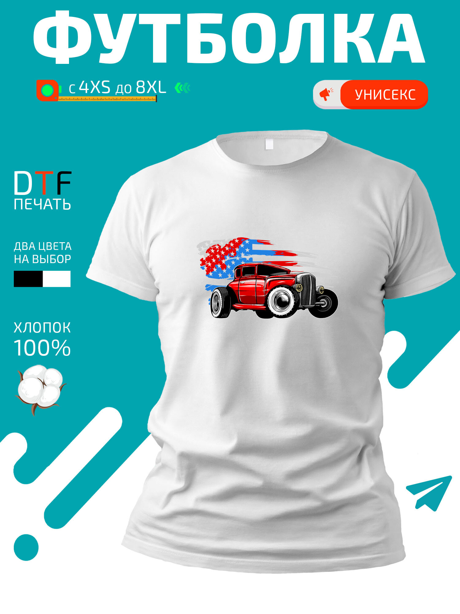 Футболка США USA