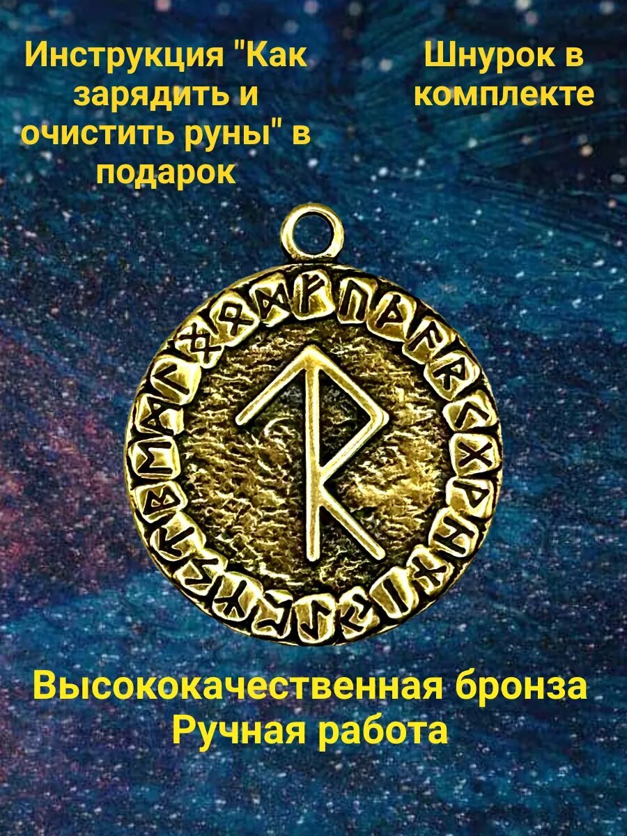 Колье Лавка Фрейи — фото 1