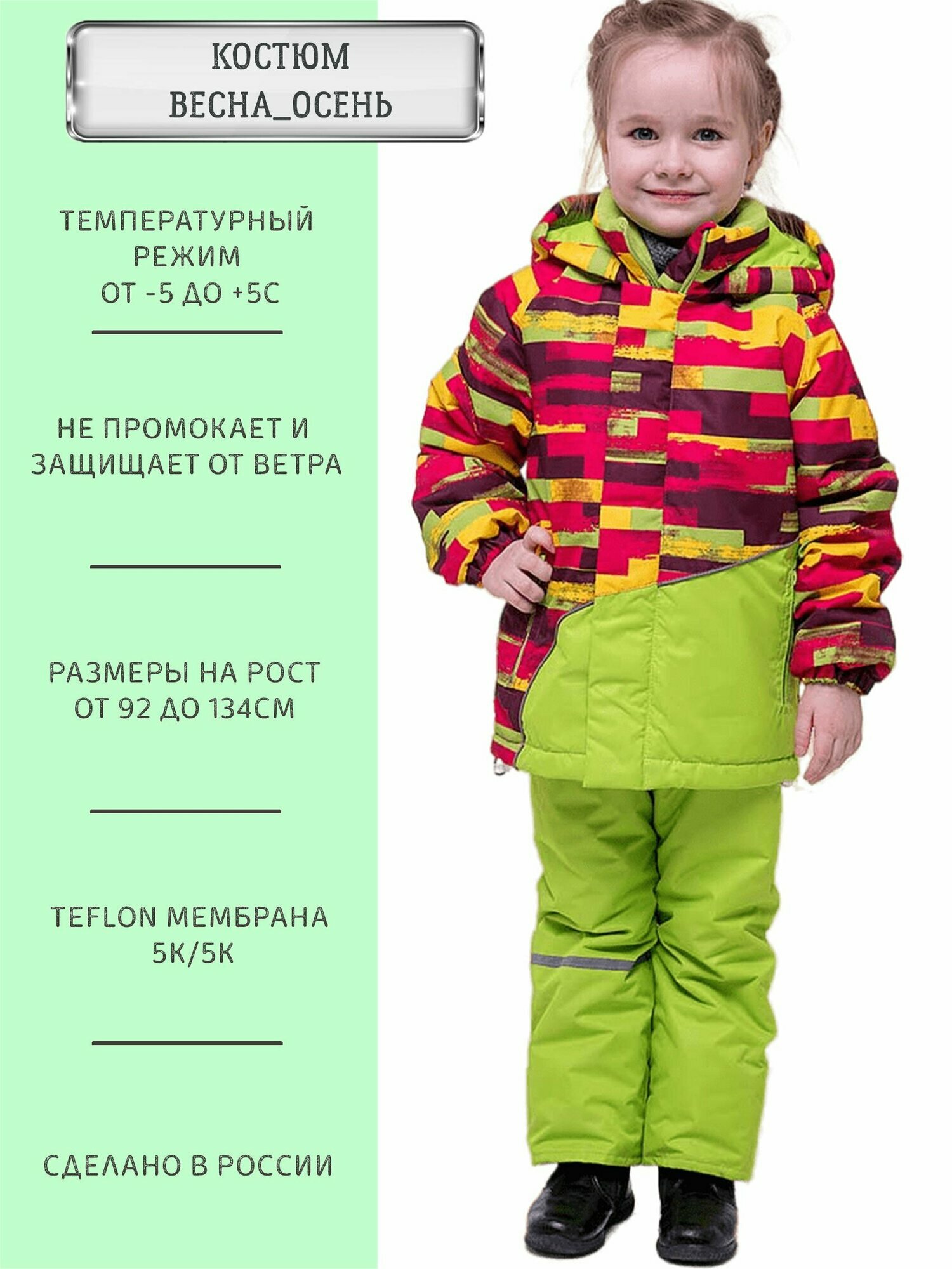 Комплект верхней одежды Rainy малина салат