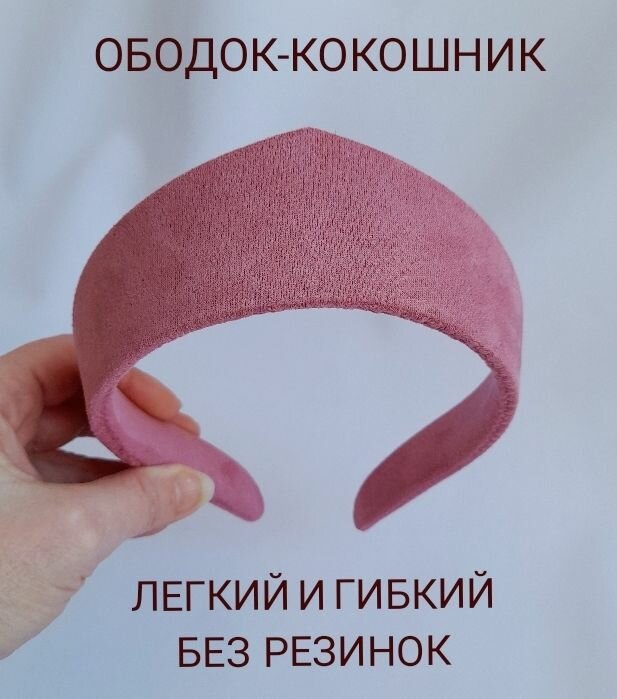 Ободок-кокошник розовый замшевый