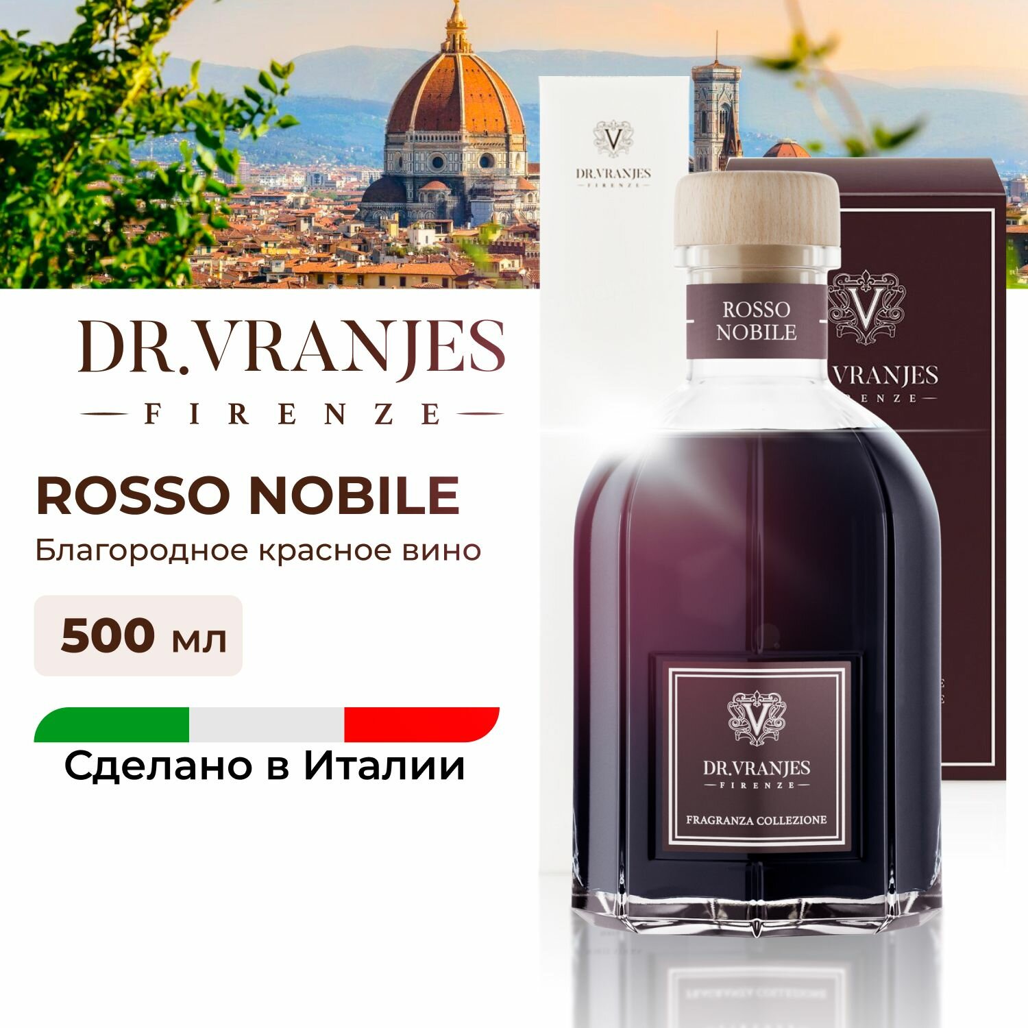 Диффузор Dr.Vranjes Rosso Nobile (Благородное красное вино), аромат для дома 500 мл, Италия