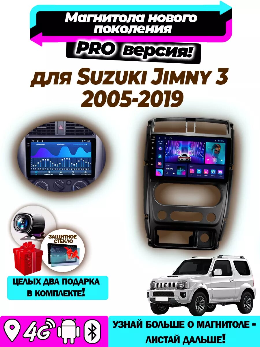 Магнитола TS18 Suzuki Jimny 3 2005-2019 6ГБ+128ГБ