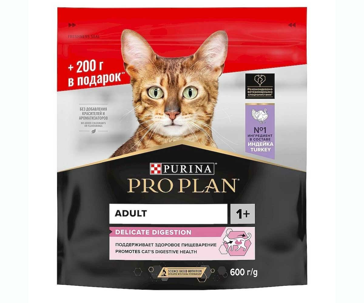 Сухой корм Pro Plan для кошек с чувствительным пищеварением индейка 400г+200г