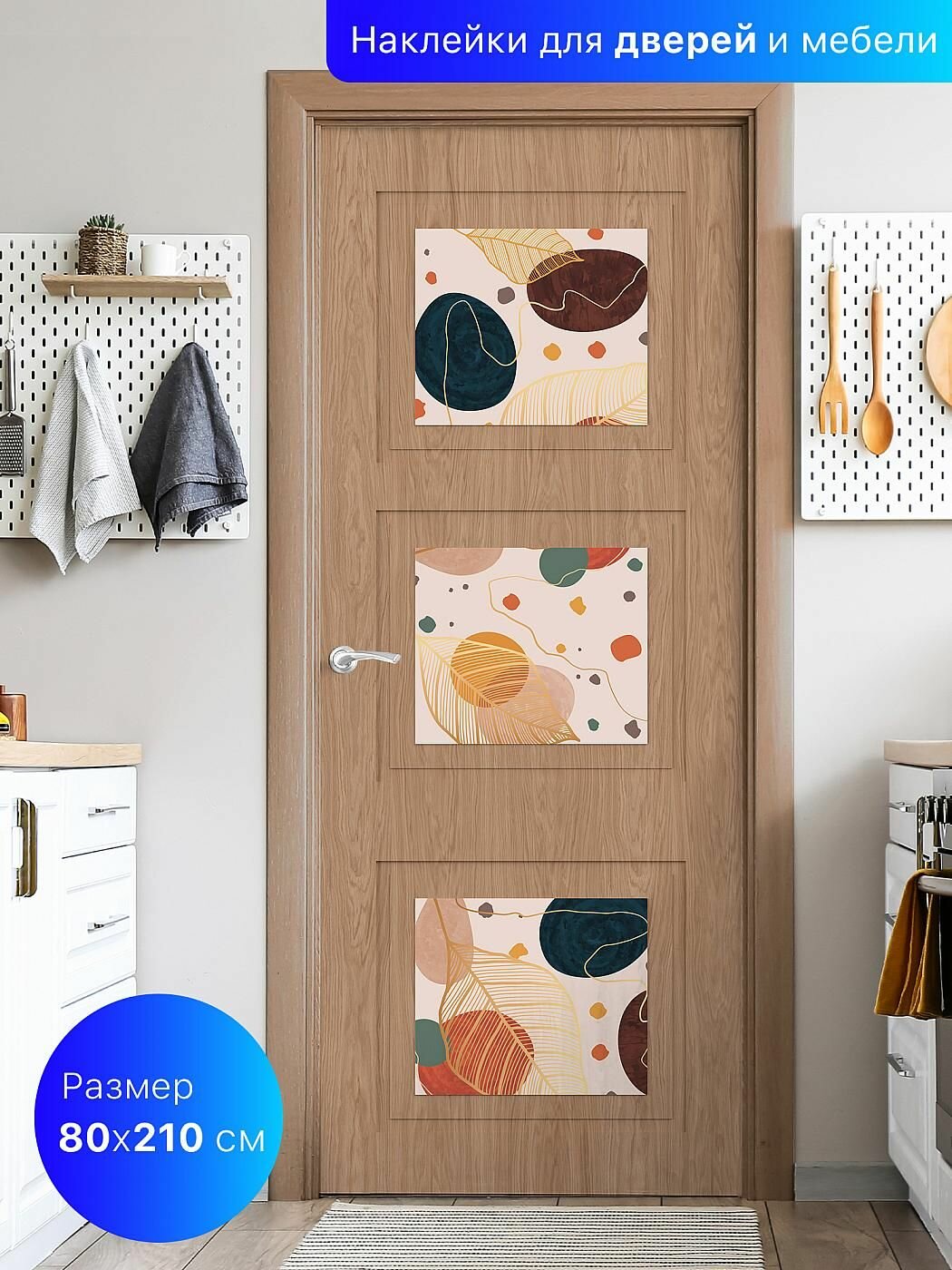 Самоклеящаяся пленка на дверь 80х210 см. Самоклейка для мебели. Интерьерная наклейка